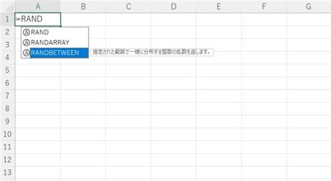 エクセルで乱数表を簡単に作れるrand関数とrandbetween関数