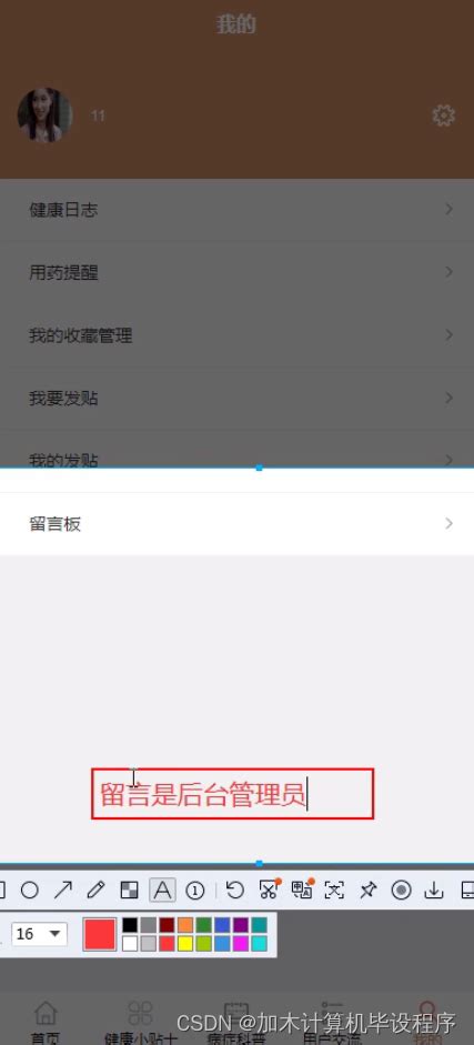 Python计算机毕设【附源码】医疗健康查询系统app（djangomysql论文）python健康监测系统 Csdn博客