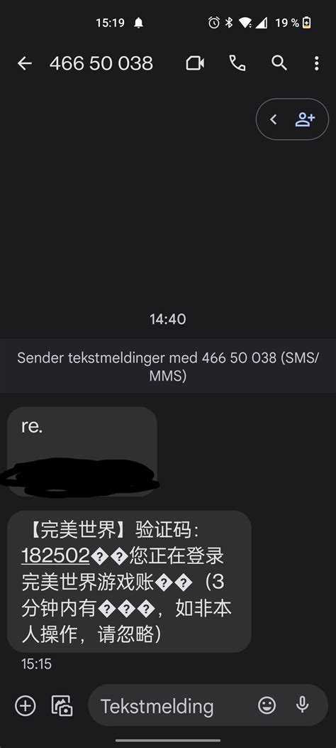 I Got This Message After The Id Screen Is This The Uid Rpersona5