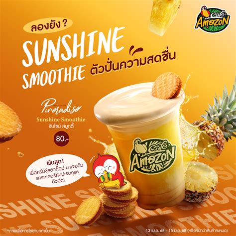 Café เอาใจสับปะรดภูแลเลิฟเวอร์ และคนรักแครกเกอร์สับปะรด ที่โด่งดังของ
