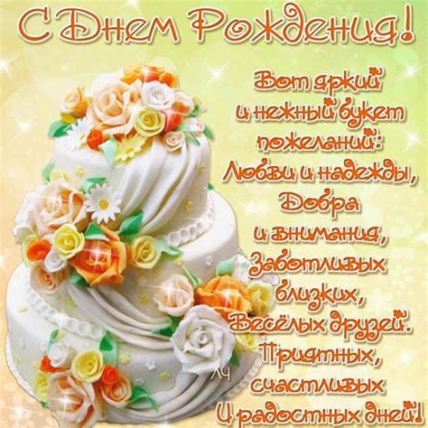 Поздравление с днем рождения учительнице в открытке скачать бесплатно