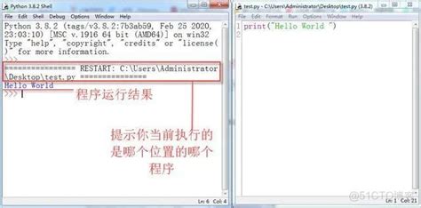 Python编译器idle怎么改中文 Python Idle编辑器mob6454cc6328d1的技术博客51cto博客