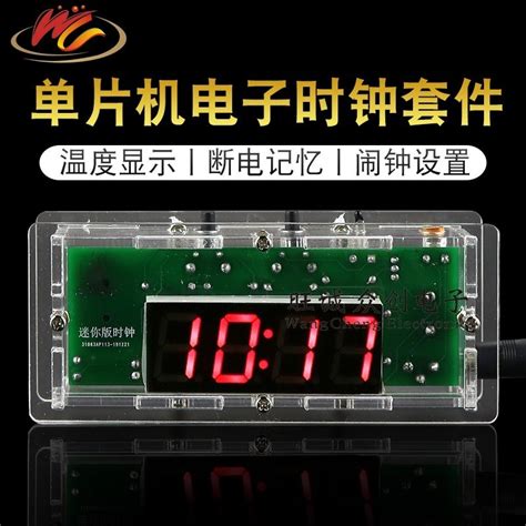 parts electronic clock kit temperature light control mcu training