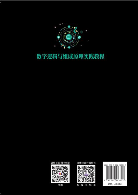 清华大学出版社 图书详情