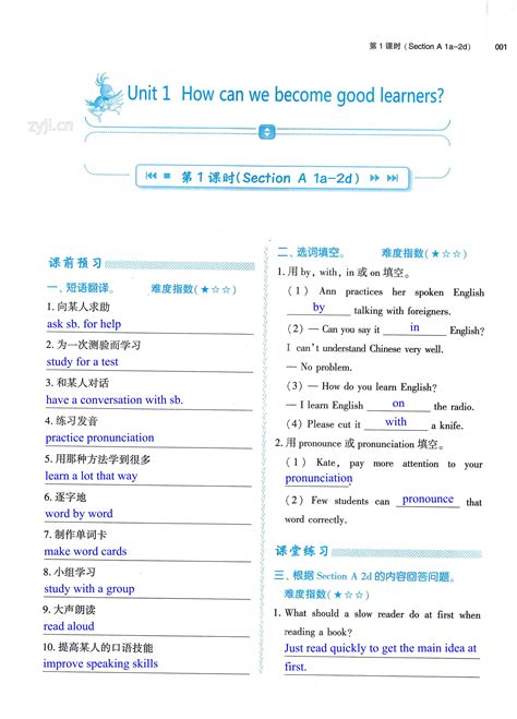 2022年基础训练大象出版社九年级英语全一册人教版答案——青夏教育精英家教网——