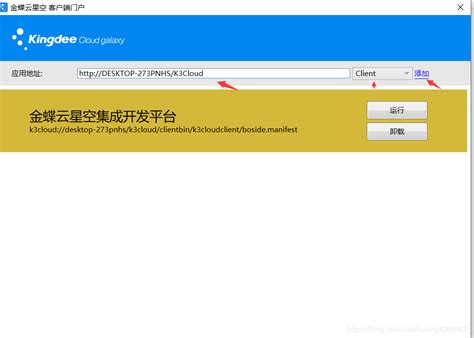 金蝶cloud无法下载bos设计器、客户端设计器和万能报表设计器 金蝶bos设计器停用 csdn博客