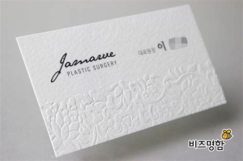 형압명함 형압 명함제작 금박명함 기업명함 특수지명함 고급명함 비지니스명함 후가공명함 독판명함 네이버 블로그