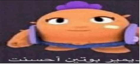 Lmao What Is This Sub R Probrawlstarsretards