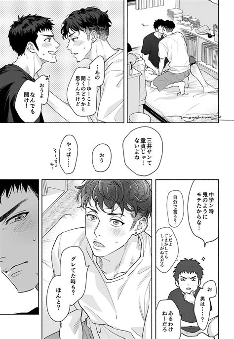 Ym On Twitter Rt Mogehera2 リョ三の初夜失敗⚠️ ※下品 ※三が非童貞 ※鉄の話が出る