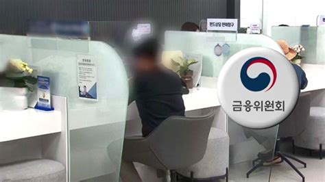 예대마진 공개 확대전세대출도 금리 비교