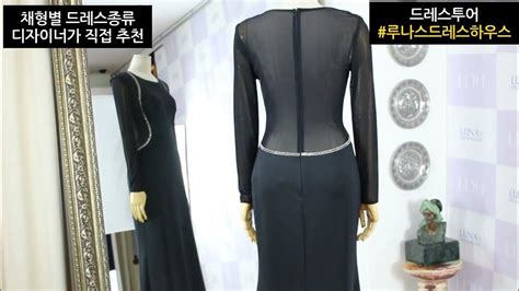 블랙드레스피팅 심플하게 자연스럽게 시스루 시상식 파티 긴팔드레스 Youtube