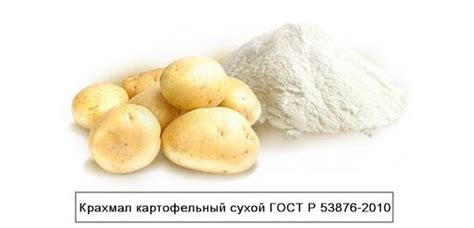 Крахмал картофельный сухой от производителя Крахмальный завод ...