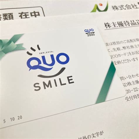 Nsdカタログ株主優待 到着 暮らしにplus グルメ＆株主優待