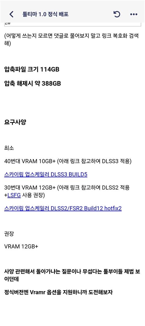 2011년에 나온 게임모드팩 요구 사양이 이게 맞냐 치지직 에펨코리아