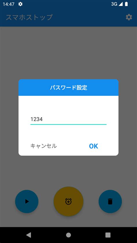 Github S20019applicationcontroller スマホの利用を制限できるアンドロイドアプリです。