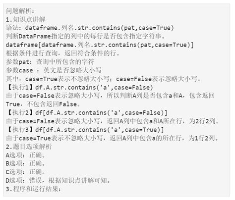判断dataframe指定的列中的每行是否包含指定字符串dataframe列名ntains Csdn博客
