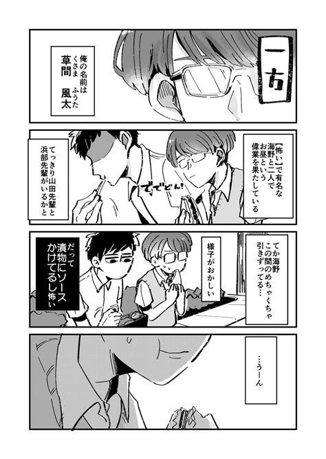 創作bl「強面無口な後輩 × わんぱく小学生な先輩 その14 漫画が読めるハッシュタグ」とみさー『女男爵の庭師』連載中の漫画