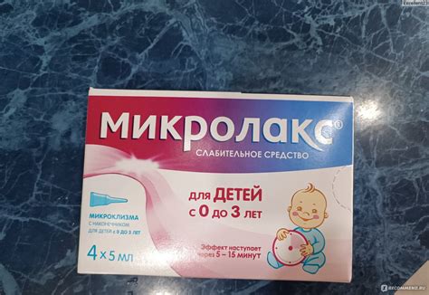 Слабительные средства Pfizer Микролакс для детей с 0 до 3 лет ...