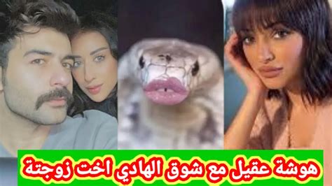 عقيل الرئيسي زوج فرح الهادي يكشف يهاجم شوق الهادي وامها بسبب زوجته