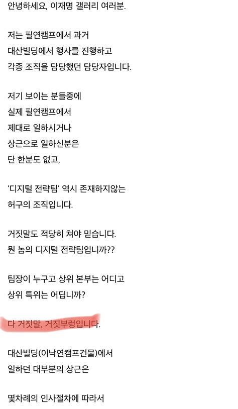 민주당 찢갤에서 부인중인 디지털전략팀 근황 정치시사 에펨코리아