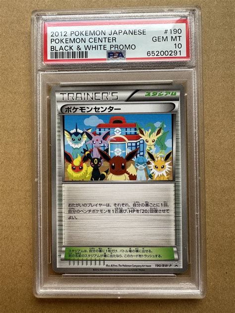 【未使用】psa 10 鑑定 ポケモンセンター My151 キャンペーン ピカチュウ プロモ ステッカー ポケモンカード の落札情報詳細
