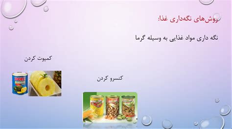 علوم سوم ابتدایی، درس 14 از گذشته تا آینده