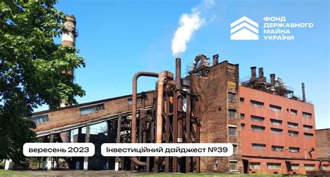 Інвестиційний дайджест приватизації № 39, вересень 2023 | Приватизація ...