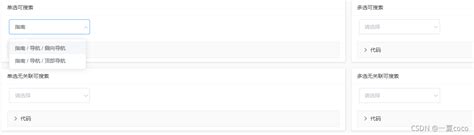 仿element Ui Cascader级联选择器，layui Cascader级联选择器级联选择器before Filter方法 Csdn博客