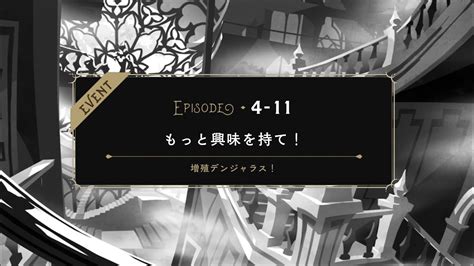 【twst復刻】ツイステ 復刻イベントストーリー スケアリー・モンスターズ！ Episode・4 11【ストーリー】【twisted