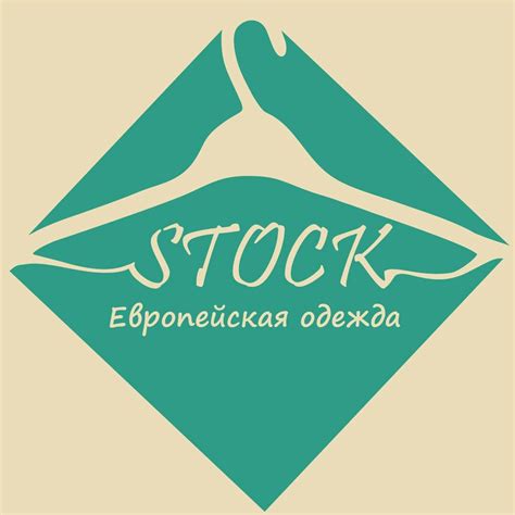Логотип для магазина одежды Логотип одежды Магазины одежды Логотип