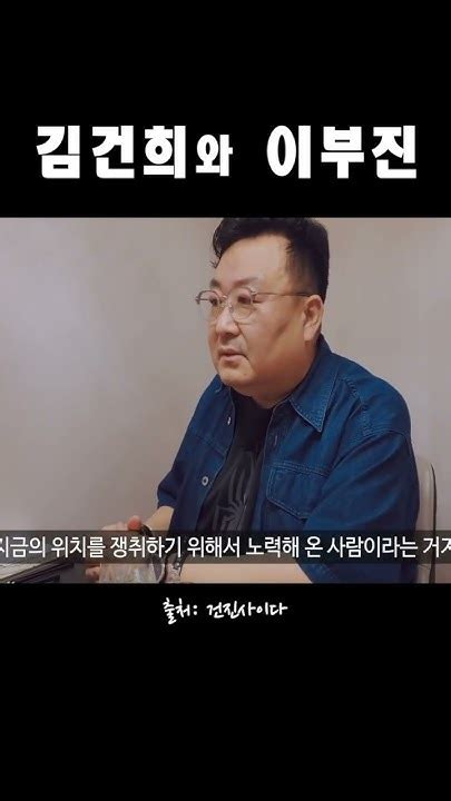 나쁘게 열심히 살아온 김건희 Youtube