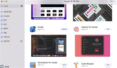 Mac M1 Flutter 설치하기