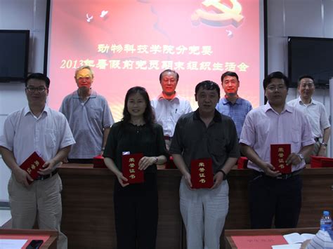 动科学院分党委学习交流基层党建工作（图文）