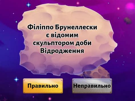Раннє Відродження Гуманізм Архітектура Середньовіччя Правильно неправильно
