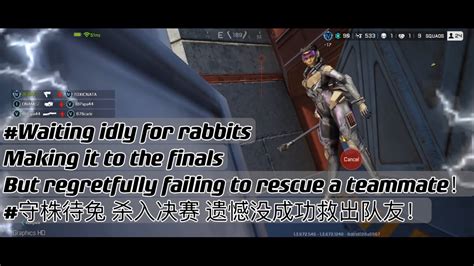 【apex Mobile】保守的上分只是遗憾这局没能吃鸡！倒数第5天关服 Youtube