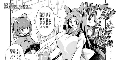 東方project 第17回東方紅楼夢お品書きとか ウミガラス漫画二巻発売中のイラスト Pixiv