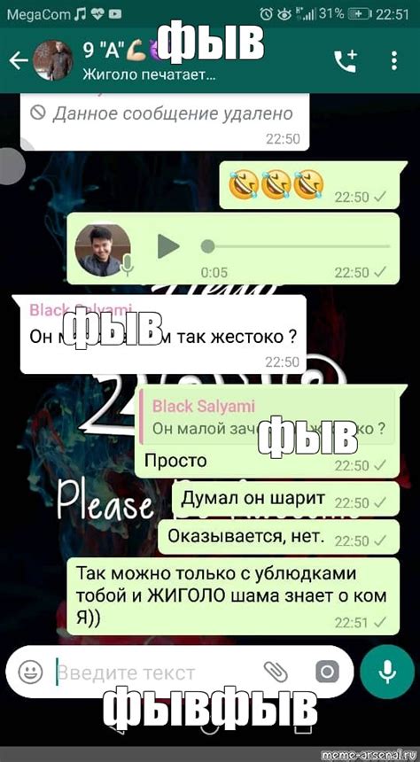 Создать мем переписки в ватсапе фото переписка с ирой переписка Картинки Meme