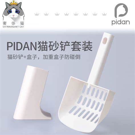 Pidan