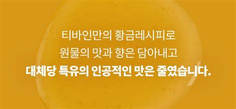 티바인 다즐링 홍차 자몽 레몬 허니 블랙티 액상 티바인 코케비즈