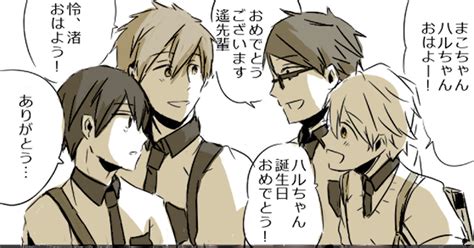 腐ree ハルちゃんを岩鳶勢が祝うだけ 🦐シュリンパーかにつり🦀のマンガ まこはる 七瀬遙生誕祭2015 これだからまこはるは