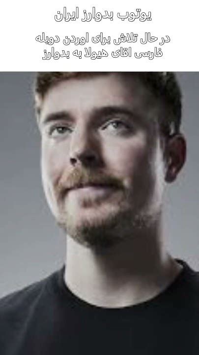 دوبله فارسی اقای هیولا💀 Youtube