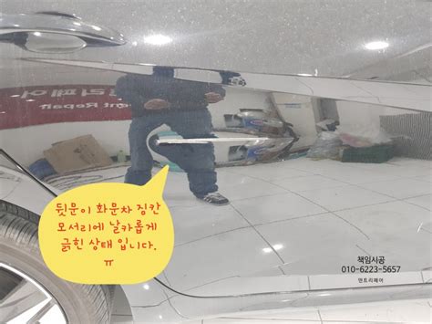 아반떼ad 조수석 뒷도어 판금도색 덴트흠집제거범퍼복원 외형복원문콕복원 자동차도색 판금도색 네이버 블로그