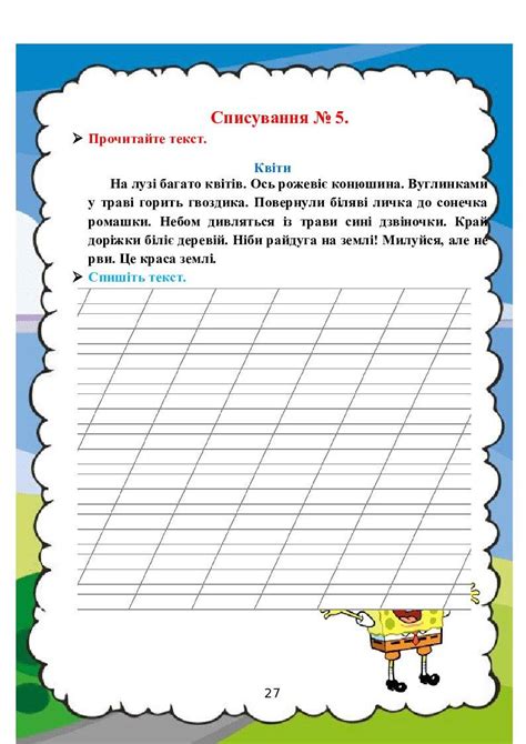 ДІАГНОСТИЧНІ РОБОТИ З УКРАЇНСЬКОЇ МОВИ 2 КЛАС НУШ Ілюстрації