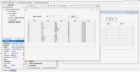 Java中按学号查找java课程设计 浏览学生（实现根据姓名查询） Csdn博客