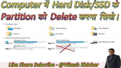 Computer Me Hard Disk SSD Ke Partition Ko Delete Kese Kare Partition Ko Delete Kese Karate Hai