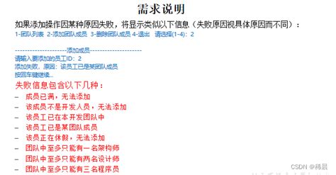 Java模拟《开发团队调度软件》优尚 调度项目 Csdn博客