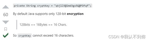 报错记录：aes加密报错：illegal Key Size Or Default Parameters解决方案 极客之音