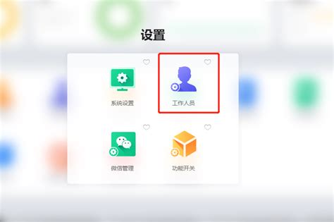 健身房会员服务构建俱乐部线上会员服务窗口微健