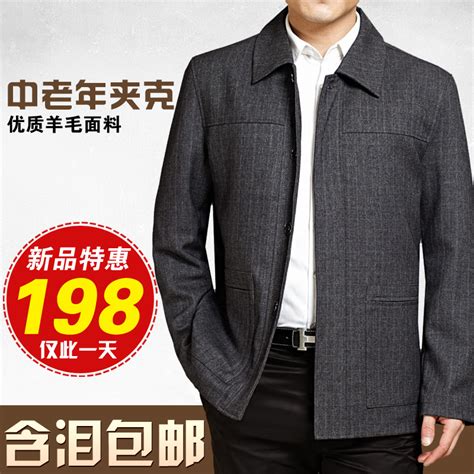 七匹狼中老年爸爸装秋款男装羊毛夹克茄克衫 直筒单排扣外套包邮 尖端品位馆