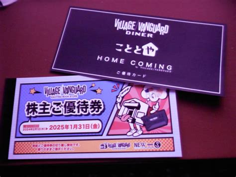Yahooオークション 12 000円分 ヴィレッジヴァンガード 株主優待 20